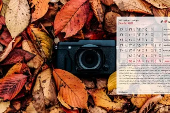 تقویم مهر ۱۴۰۴: مناسبت ها و تعطیلات + روزهای قمر در عقرب